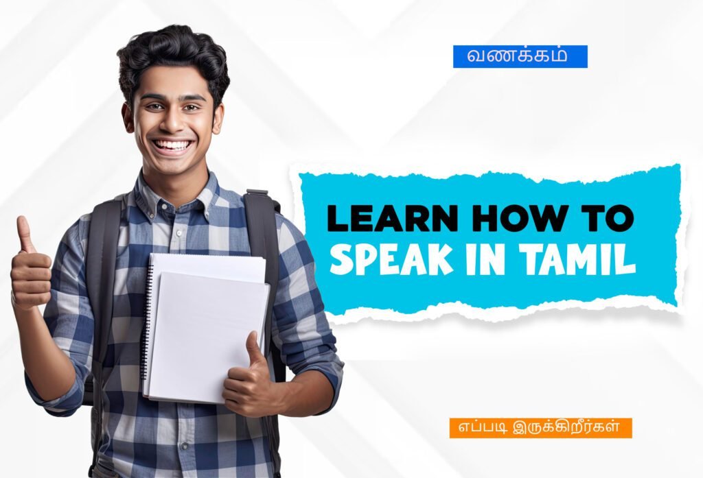 Tamil Language Classes | Kiya Learning